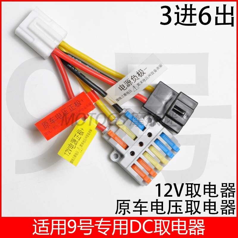 For DC converter of visible electrical number 9, wire spotlight, the ...