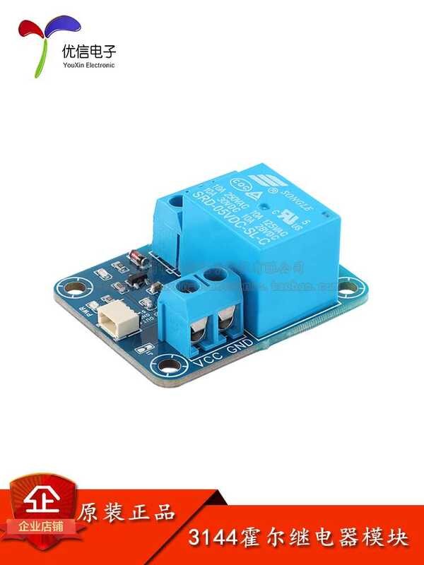 3144 Hall sensor relay induction control door magnetic switch module ...