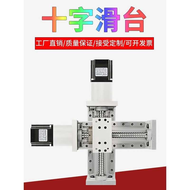 Cross slide two axis XY automatic CNC table drill micro motor bed ...