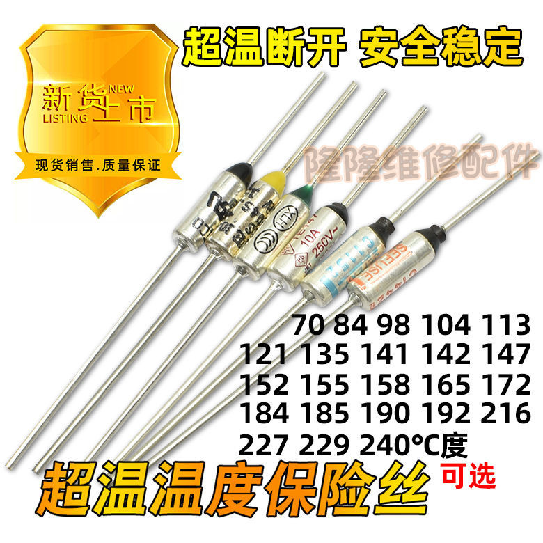 Metal Shell Thermal Fuse 155 185 227 Degree 10A Hot Melter Rice Cooker ...