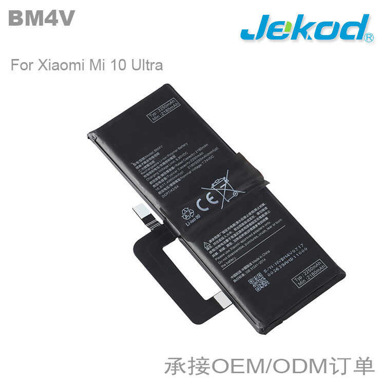 Xiaomi Bm4v 10 Ultra 10 Ultra Mobile Battery | Shopee Philippines