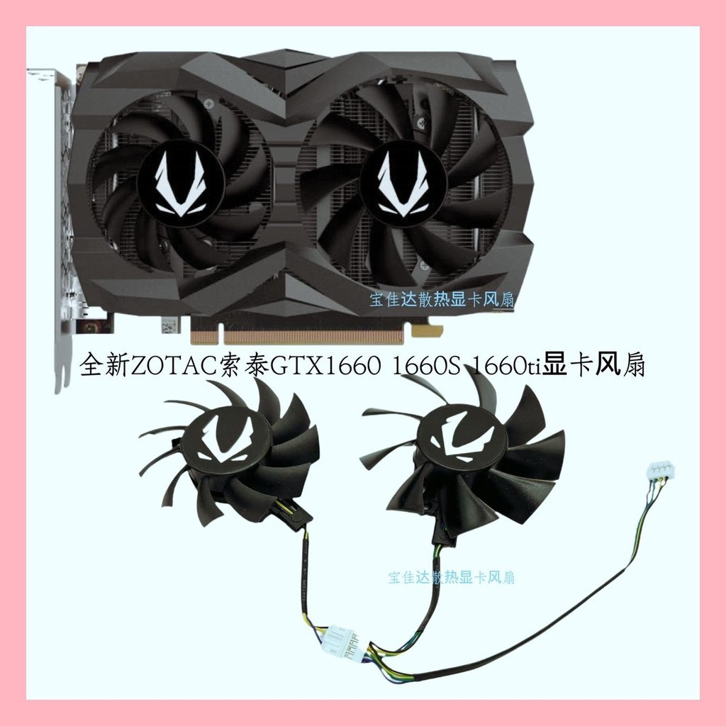 ZOTAC/ZOTAC GTX 1660 1660super 1660ti Graphics Card Cooling Fan ZOTAC ...