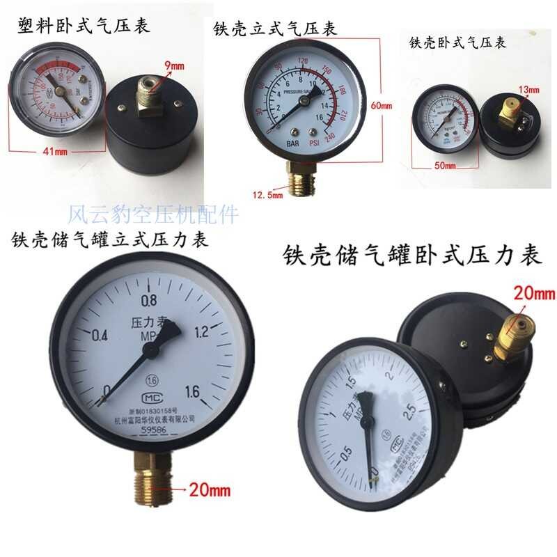 Air compressor storage tank instrument Y60 Y100 pointer vertical and ...