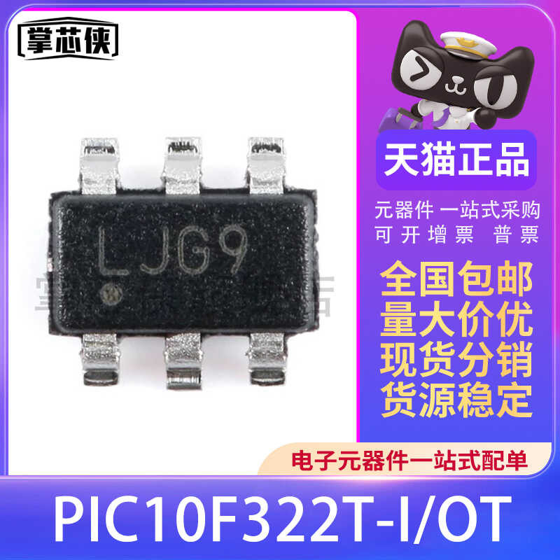 Original PIC10F322T-I/OT SOT-23-6 8-bit microcontroller MCU | Shopee Philippines
