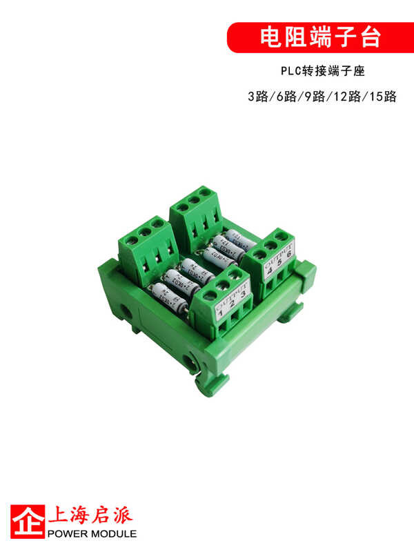 2K PLC interface adapter board, resistor terminal block, 3-way, 6-way ...