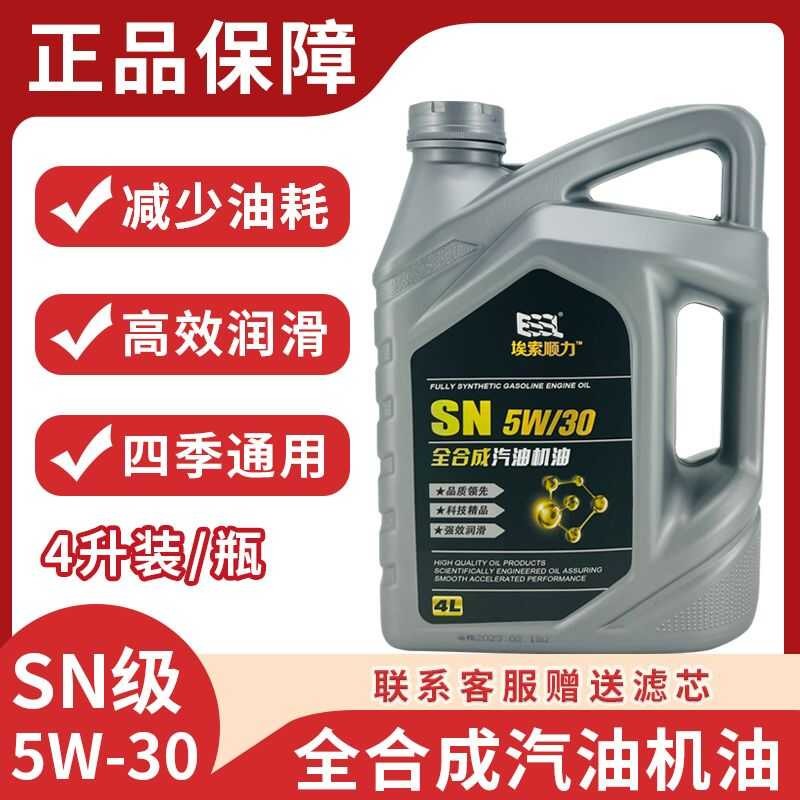 Fully synthetic engine oil Dongfeng Nissan Changan CS75 Chery and other ...