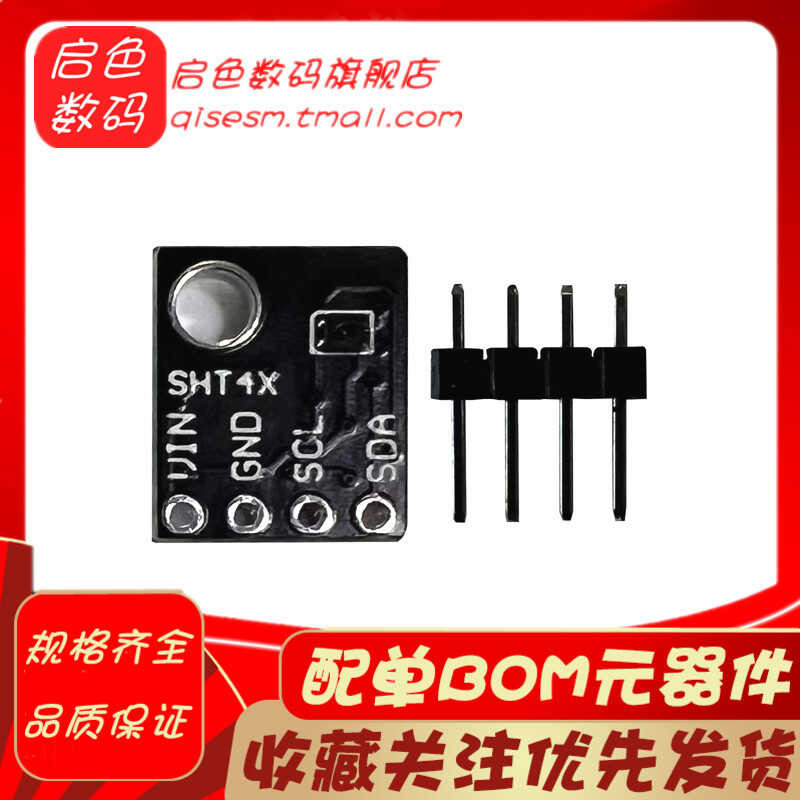 SHT40 SHT41 Sensor IIC Interface Temperature and Humidity Module ...