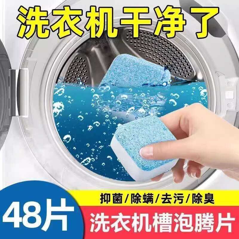 Washing sink agent effervescent tablets cleaning washing machine fully ...