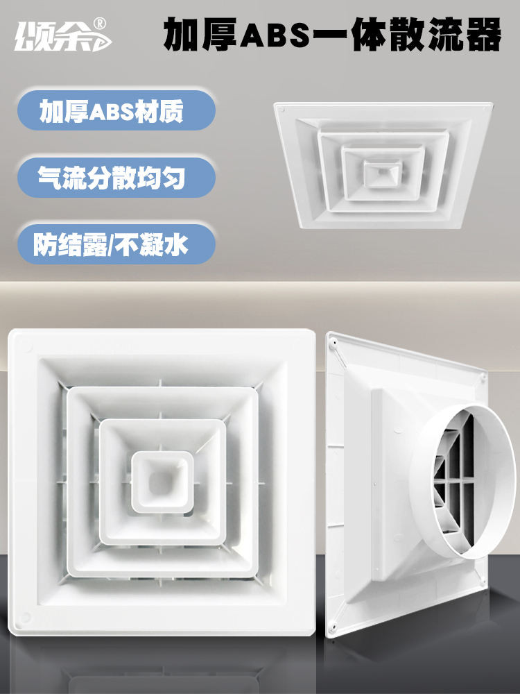 Square Diffuser Integrated Ceiling Vent Fresh Air Central Air ...