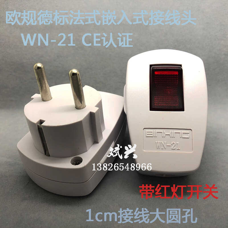 Wiring German standard, headband, switch, head, conversion socket ...