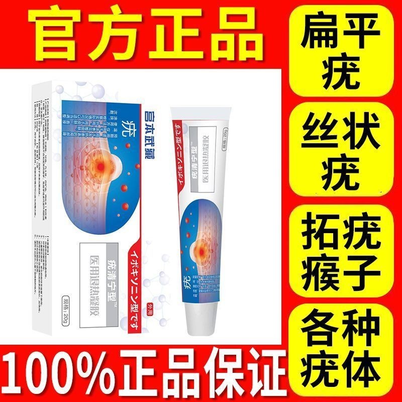 in stock Miyamoto Musashi wart clear type prickly monkey flesh wart and ...