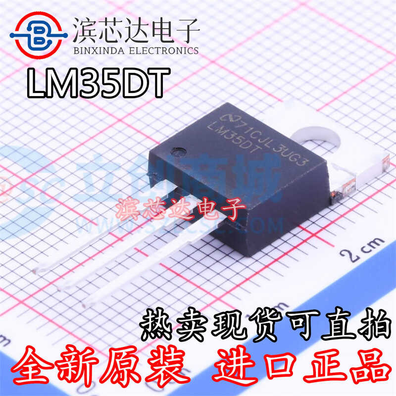 Original LM 35 DT temperature sensor IC transistor package to 220, new ...
