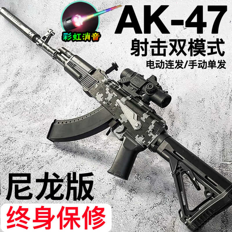 Nylon electric AK47 continuous firing crystal gunner M416 assault toy ...