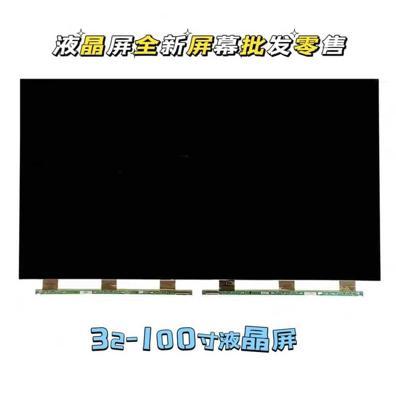 Professional 55 inch TV LCD panel display splicing assembly bare screen ...