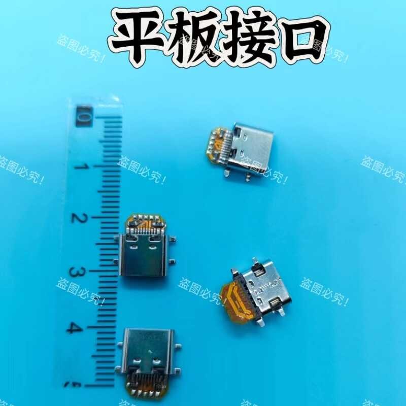 5P old Android Micro/Mini USB to Type C interface adapter board ...