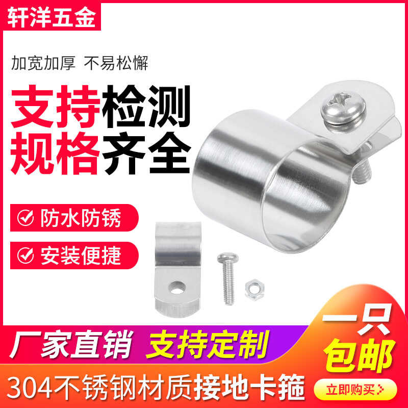 304 stainless steel grounding tube clamp | Shopee Philippines