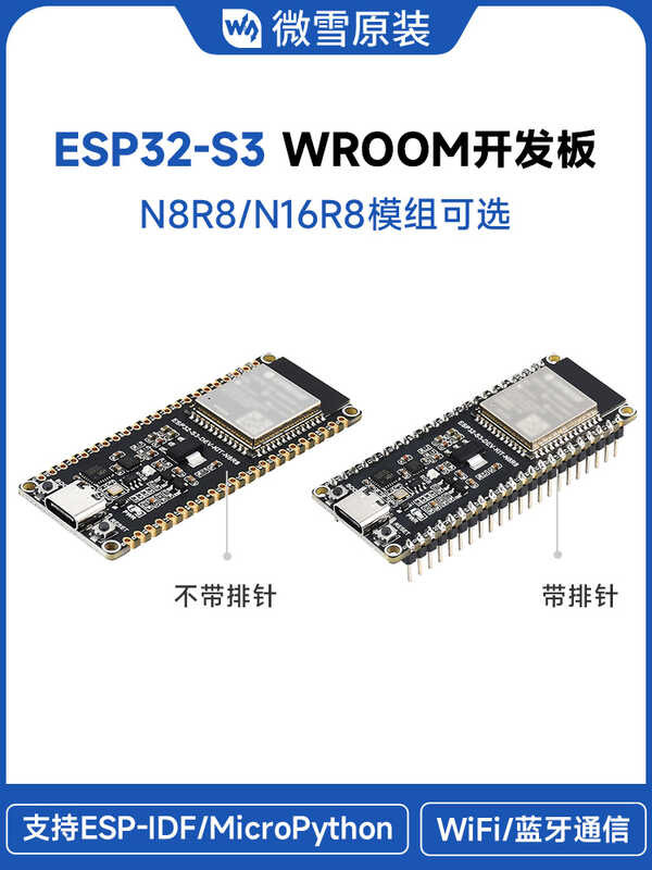 ESP32-S3 development board WROOM-1-N8R8 module WiFi Bluetooth ESP-IDF ...