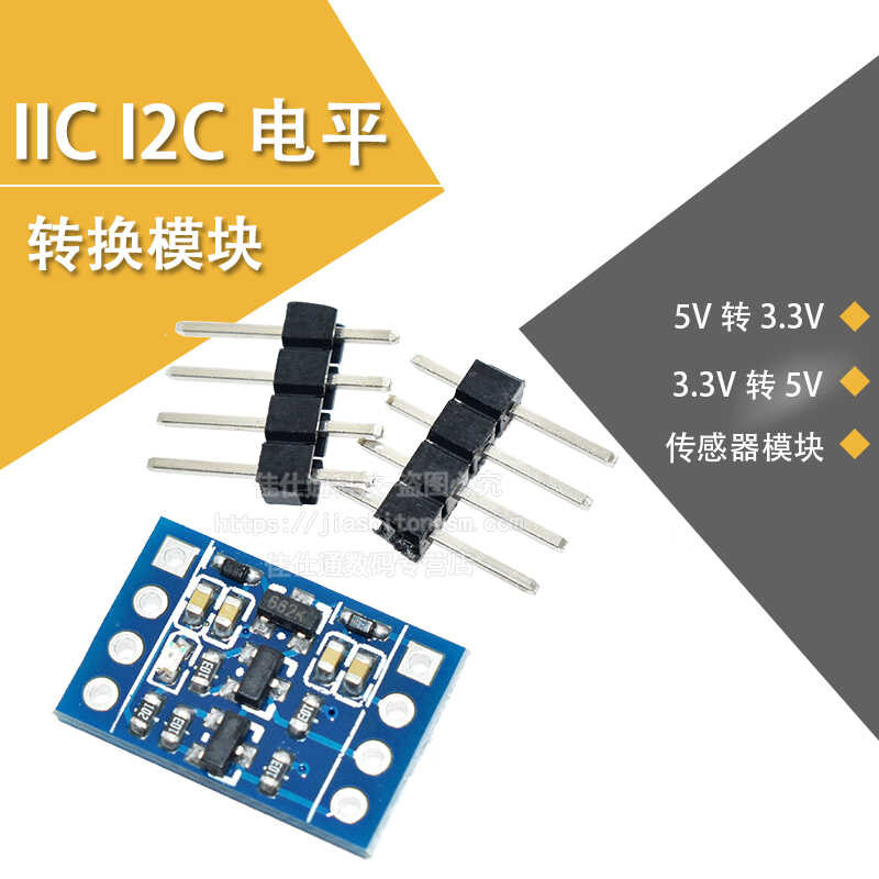 2-channel module 5V to 3.3V IIC UART SPI level conversion | Shopee ...