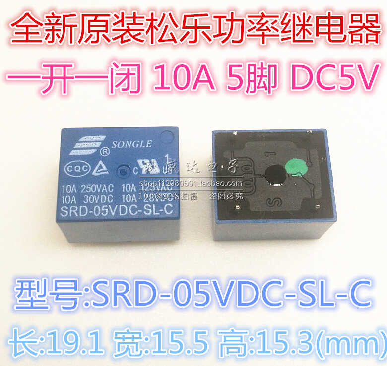 Original Ningbo Songle SONGLE power relay SRD-05VDC-SL-C 5V/5-pin/10A ...
