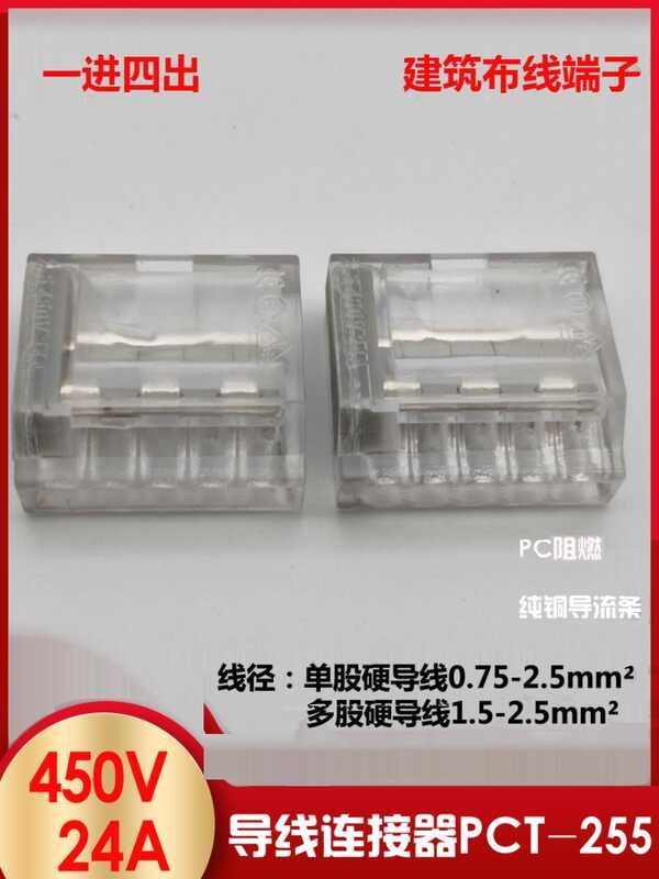 PCT-255 connector docking quick connect terminal plug and unplug wire ...