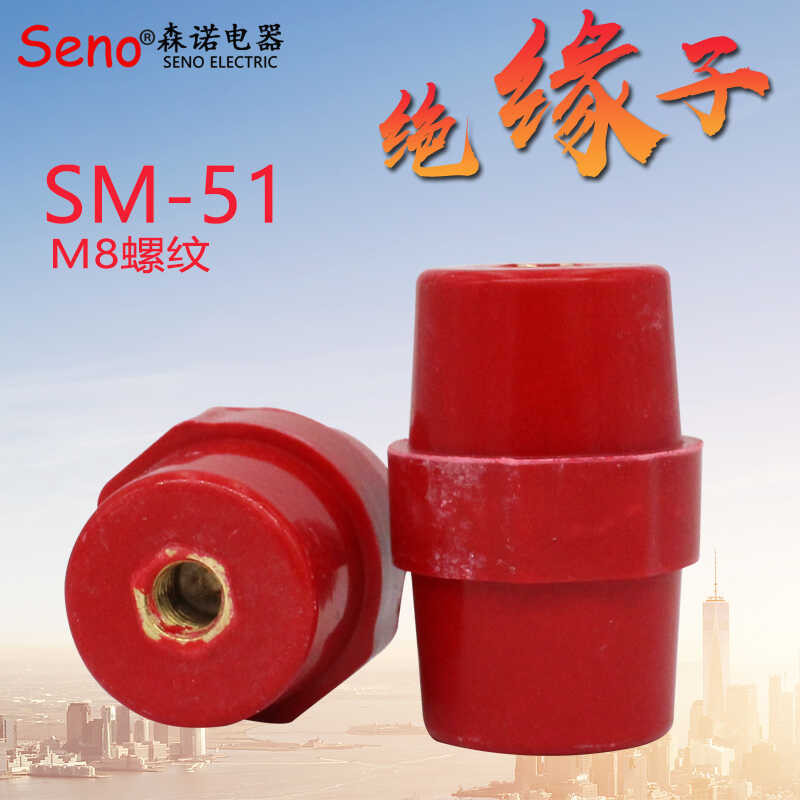 SM51 insulator M8 hole high and low voltage column distribution box cabinet zero ground busbar ...