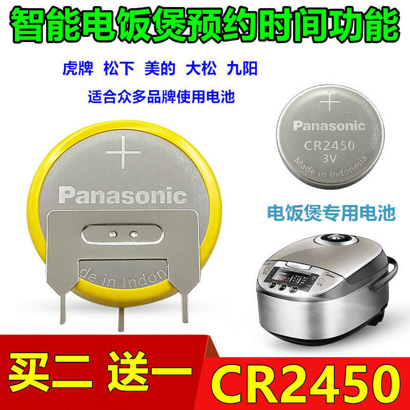 anasonic Triangle Brand Meiling with Welding Feet V Gree Rice Cooker ...