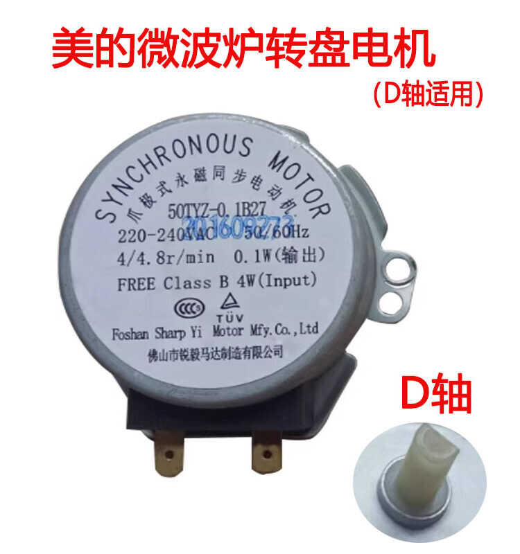 Midea Microwave Oven Accessories Rotary 220-240V4W Synchronous Chassis ...