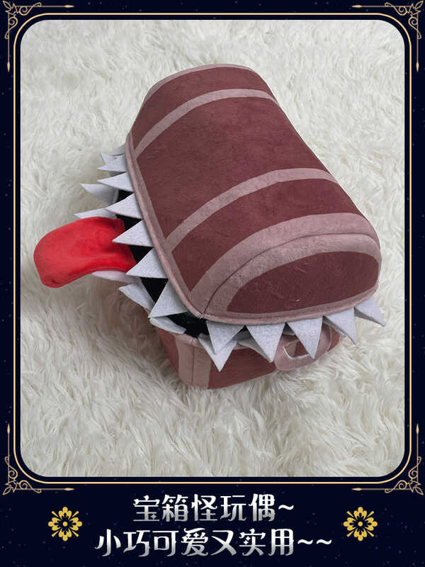 20Cm Frieren Beyond Journey's End Frieren Mimic Treasure Chest Monster ...