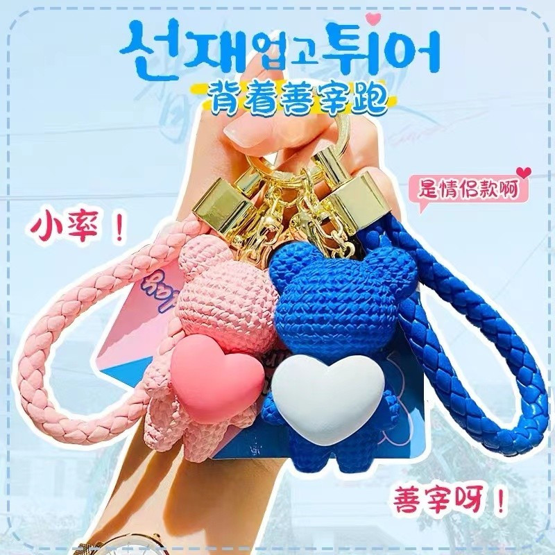 Keychain Loverly Runner Kim HyeYoon Couple Keychain Pendant Bear Hug ...