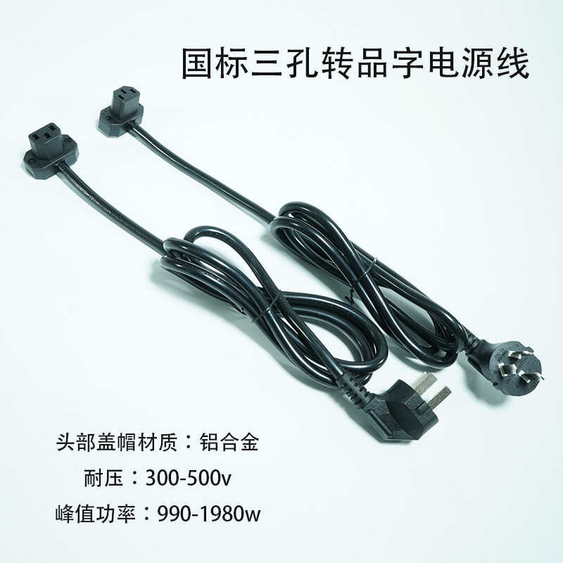 Extension Computer Case Cable 90 Degree Elbow National Standard High ...