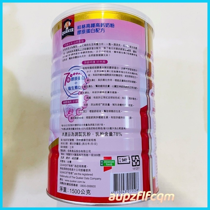Quaker High Calcium High Iron Milk Powder (Collagen Milk) | Shopee ...