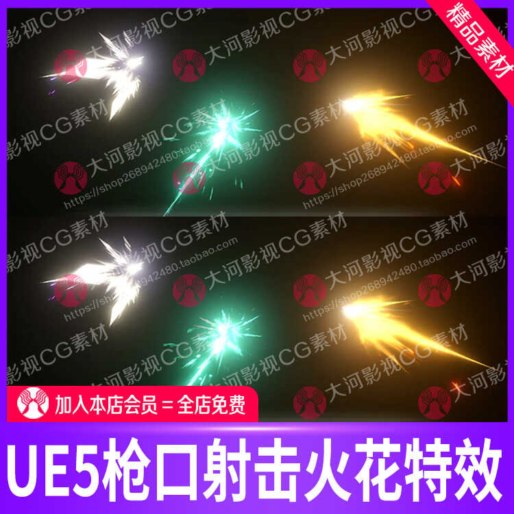 Unreal Engine UE5 muzzle shooting spark effect UE5 weapon firing flame ...