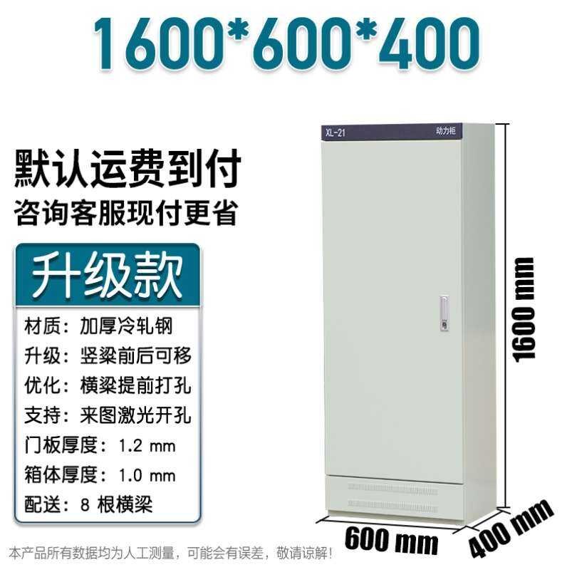 XL-21 power cabinet, low-voltage strong current control cabinet, indoor ...