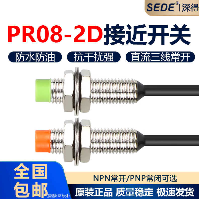 Three wire sensor PR08-2DN 2DP 12/24V proximity switch sensor detection distance 2MM | Shopee ...