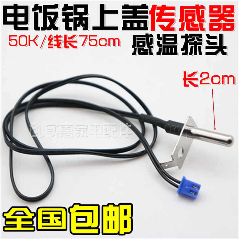 Midea rice cooker accessories lid control 50K temperature sensor ...