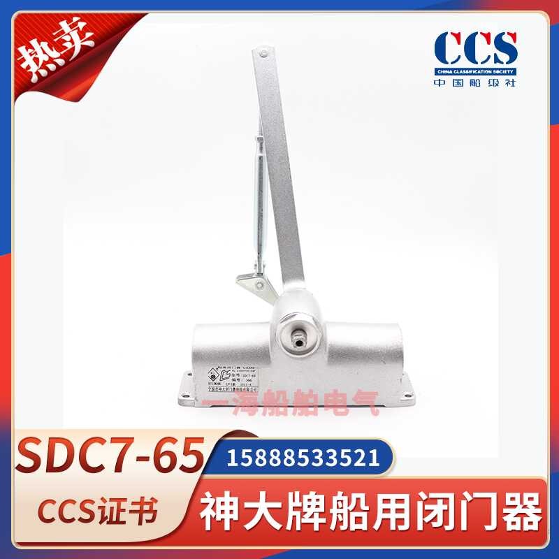 The ship is SDC7-65/85/100 fire-free buffer hydraulic automatic door ...