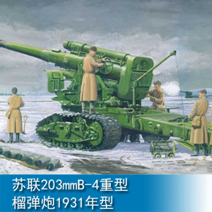 1/35 Soviet 203mm B-4 Heavy Howitzer 1931 Type 02307 | Shopee Philippines