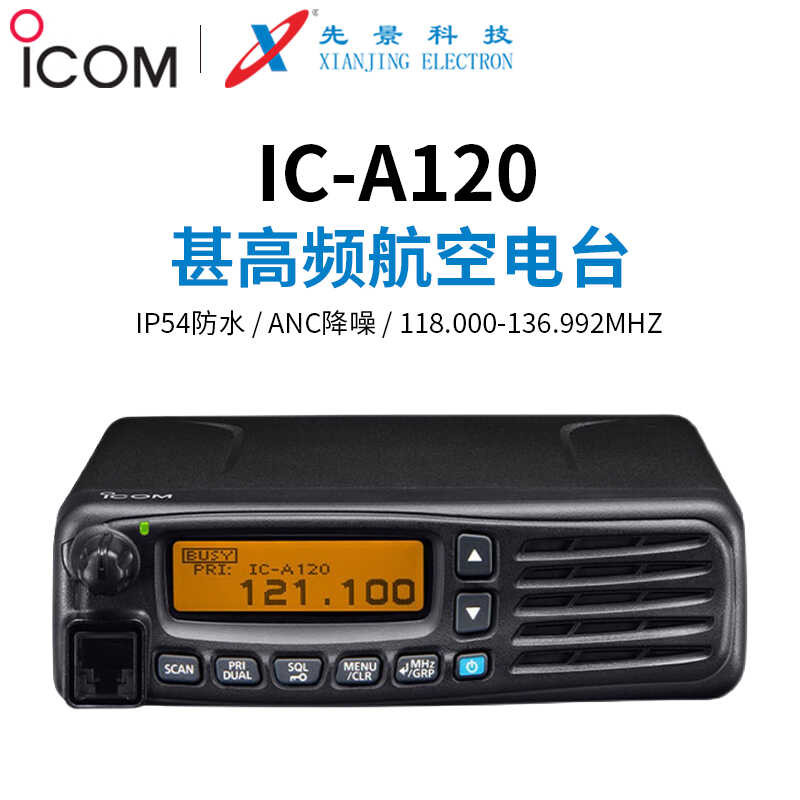 ICOM IC-A120 Very Frequency High Performance Aviation Radio | Shopee Philippines
