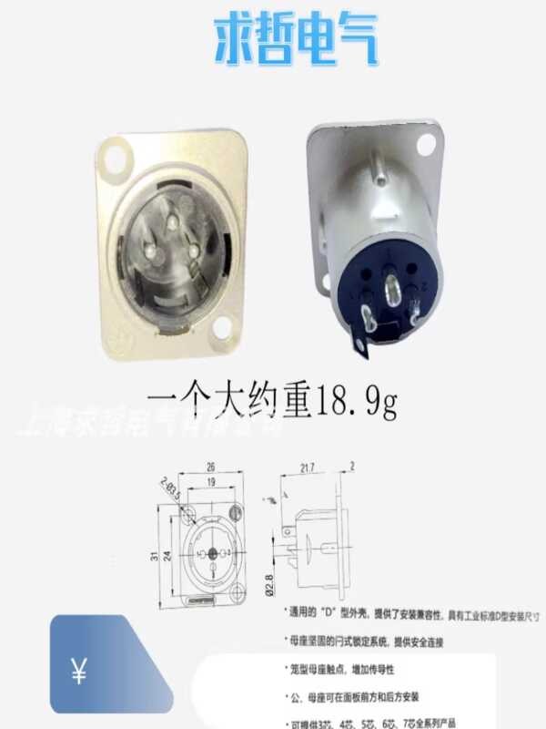 Square three core Canon male socket D-type panel installation, male and ...