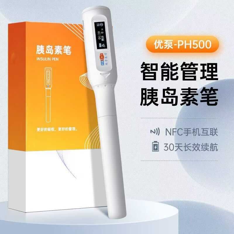 Ruiyu Electronic Insulin Injection Pen starts from 0.1 units for ...