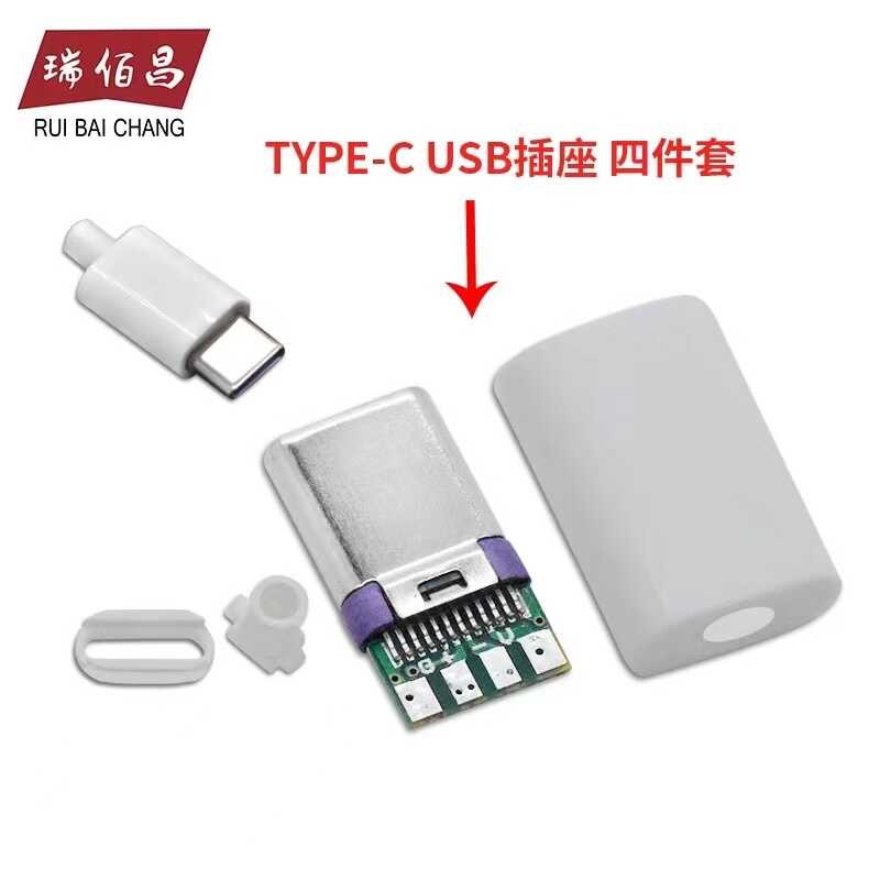 TYPE-C female four piece head DIY mobile data accessories with shell ...
