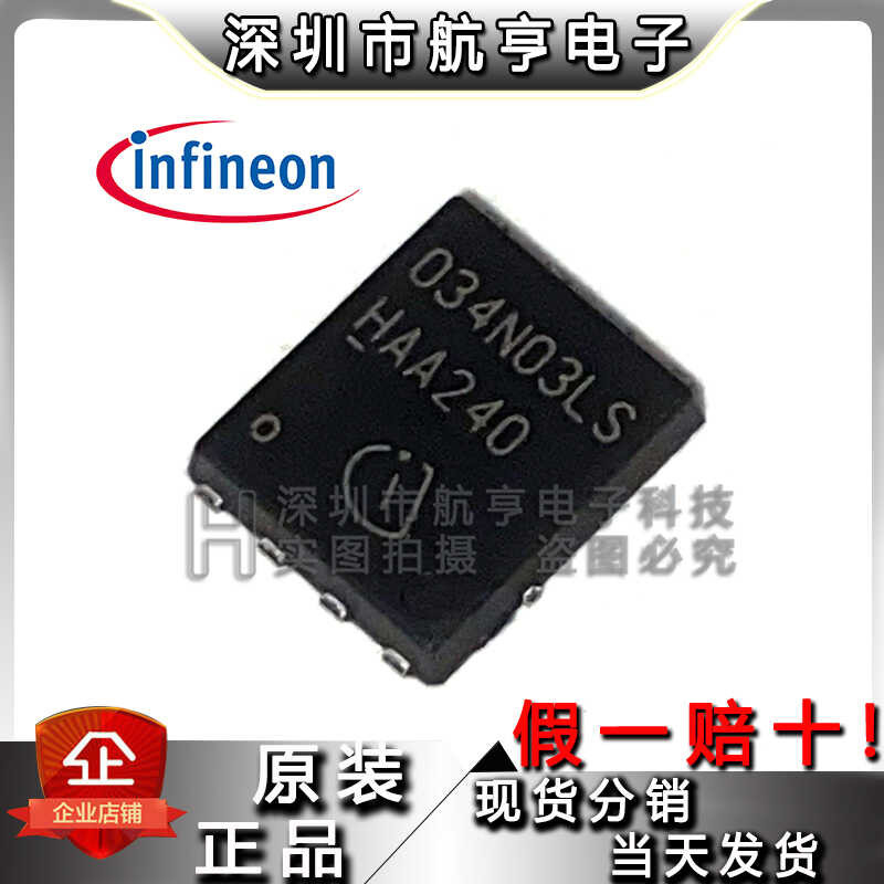 Original BSC034N03LSGATMA1 silk screen 034N03LS TDSON-8 1-channel field ...