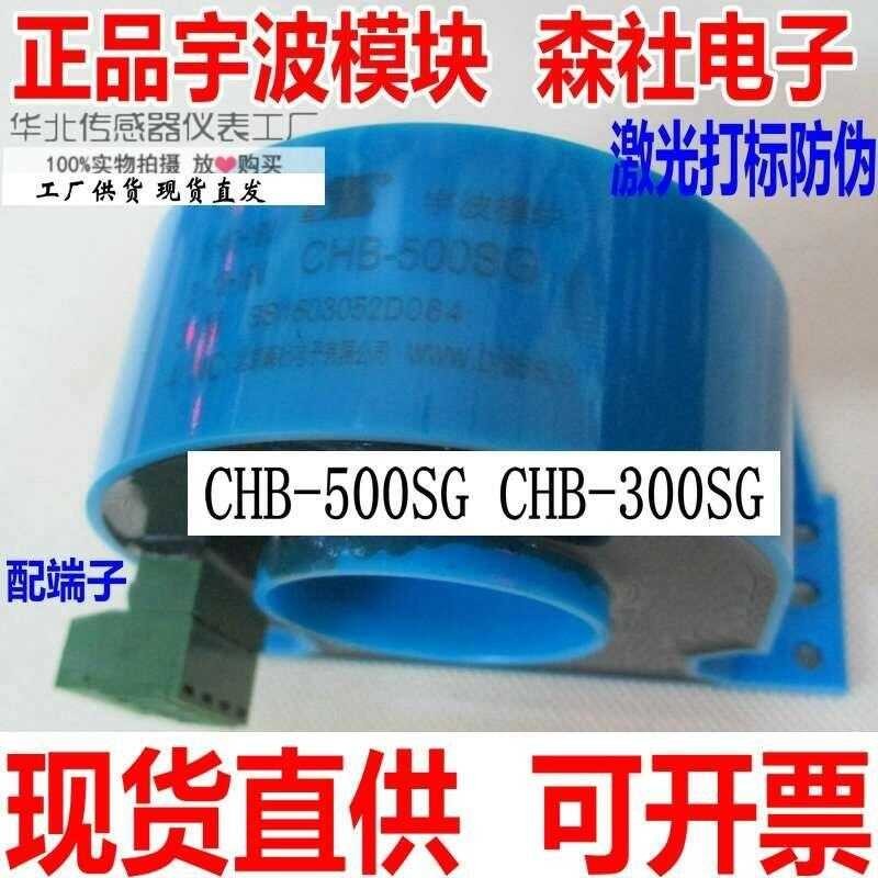 HB Society - Yu 3 Model 0C0SG CHB-50SG Closed Loop Sub Hall Current Sensor Beijing Senbo R ...