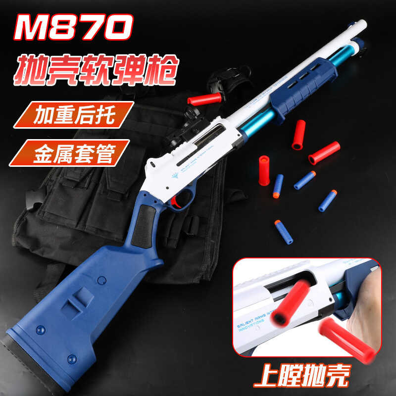 M870 shotgun simulation shell throwing spray gun for children eating ...
