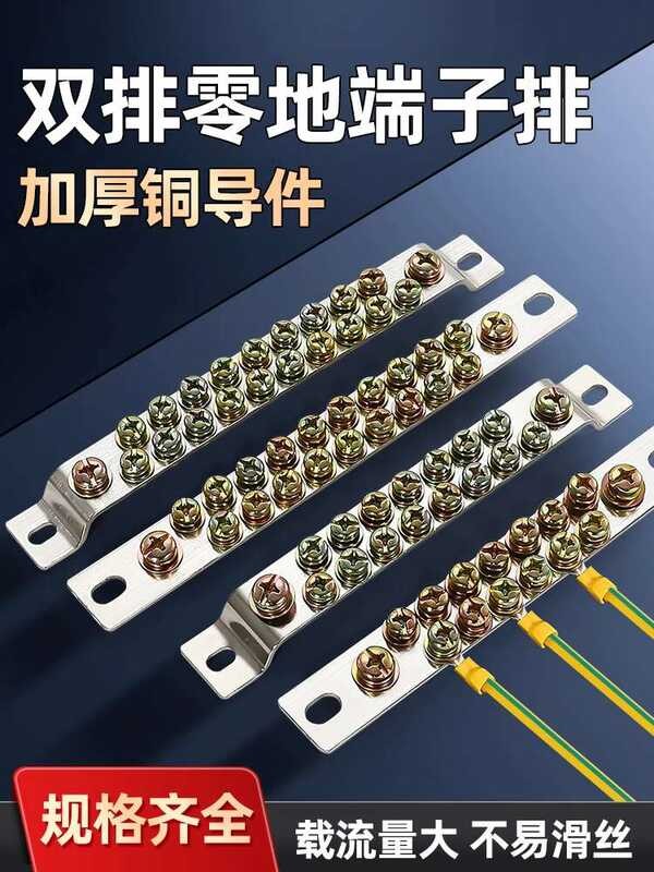 Double row grounding copper ground high-power neutral busbar ...