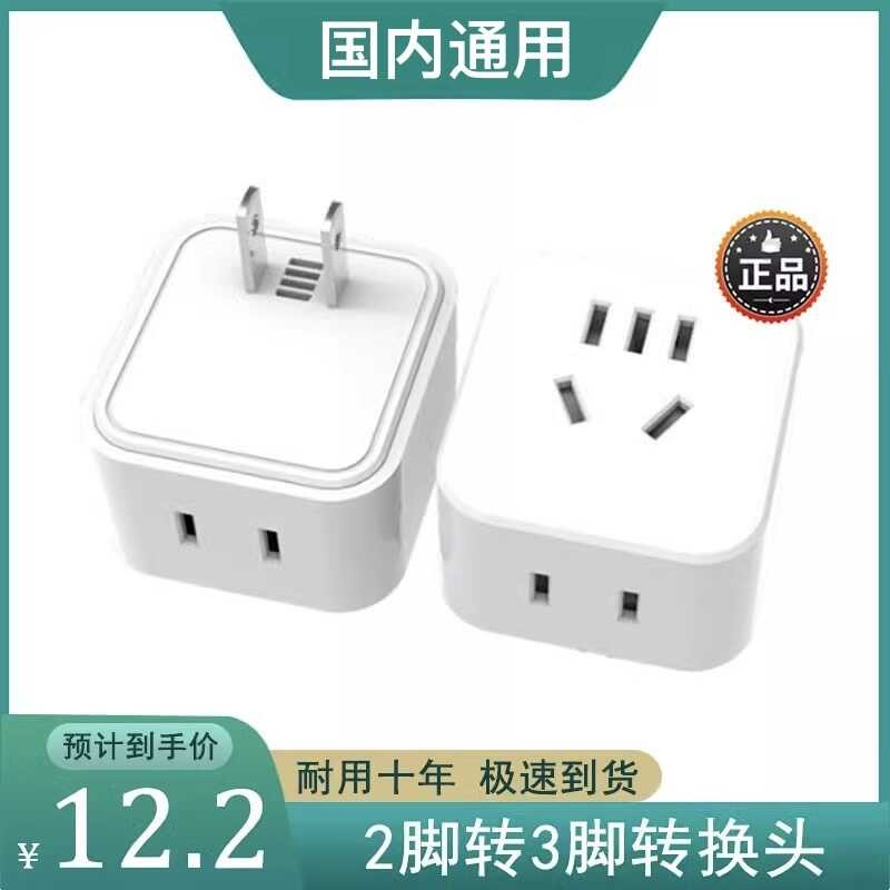 Two three plug converter 2-pole 3-hole socket 2-pin 3-pin to 2-hole ...