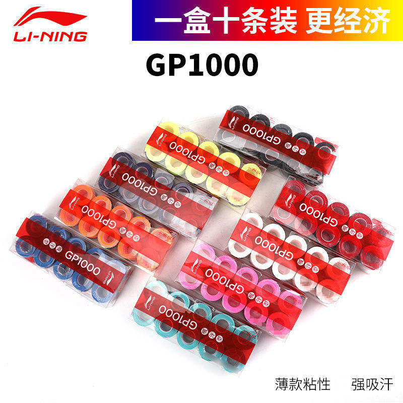 Li Ning LINING Hand Rubber National Team Participated In The ...