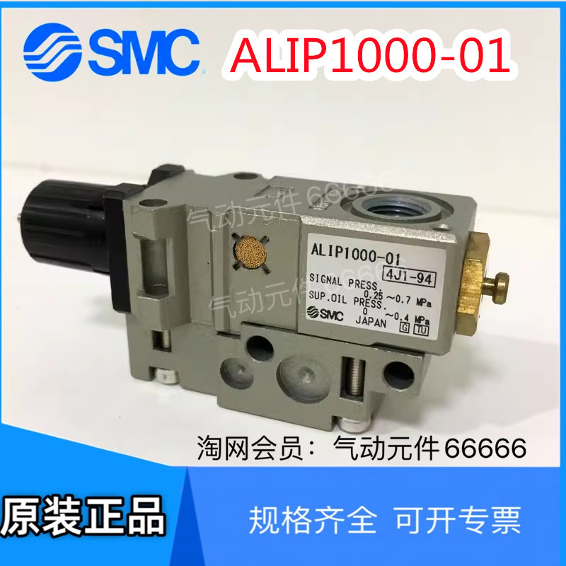 ALIP1000-01 original SMC original true pulse kind of oil mist device ...