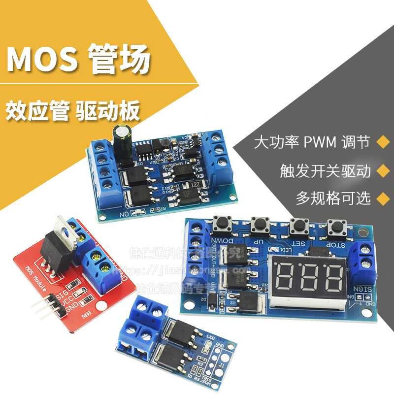 High power MOSFET field-effect transistor trigger driver PWM regulation electronic switch ...