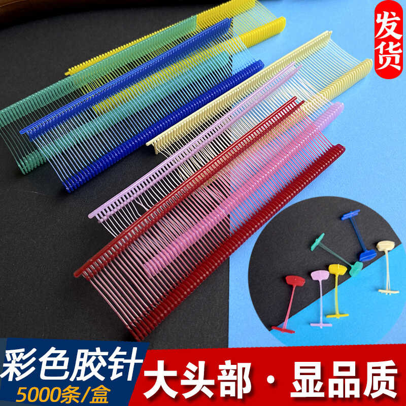 Ang kulay H-hugis na tag karayom ng glue malaki ulo gamot red yellow ...